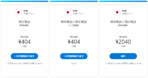 個人向け050番号はオワコン？海外在住者が選びたい050通話サービス | びーとっぷ20